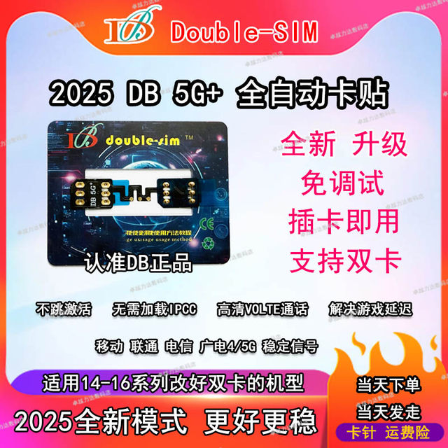 New version of DB card sticker second generation V2.18 fully automatic ...