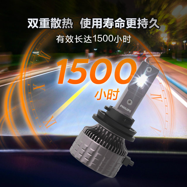 Philips car LED headlights H7 car lights H11 bulb 9012 strong light ...