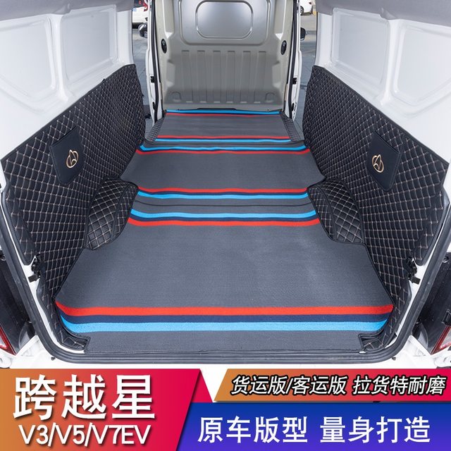 Changan Cross Star V3/V5/V7EV Full Siege Land Carrying Panel Carrier Anti -Demon -resistant snow ...