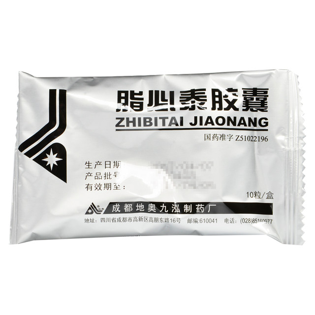 Di Opai Betai Capsule 0.24g*10 capsules/Boxic phlegm and stasis ...