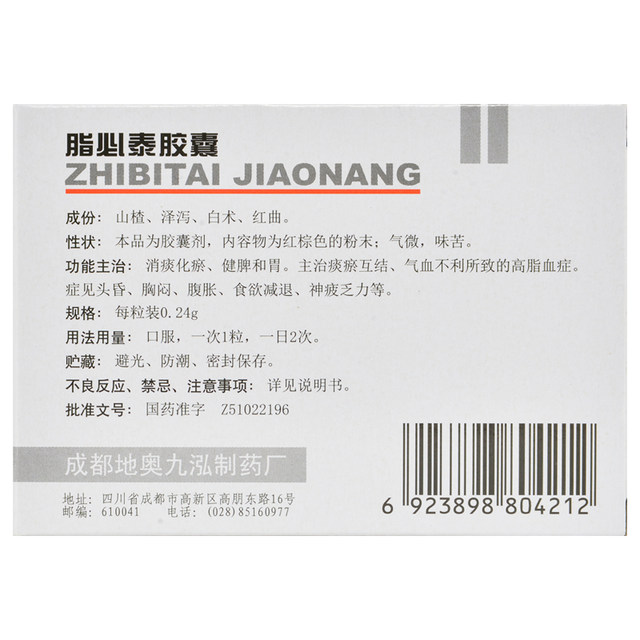 Di Opai Betai Capsule 0.24g*10 capsules/Boxic phlegm and stasis ...