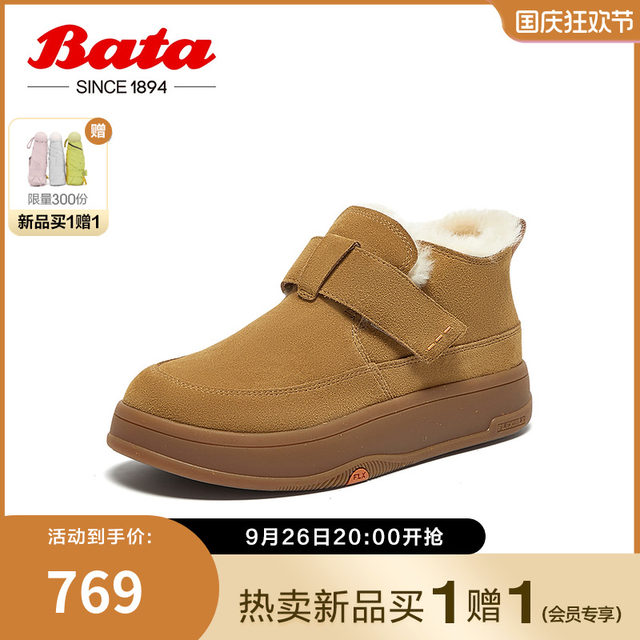 Bata snow boots women's 2024 winter mall new warm wool thick-soled versatile fashionable short ...