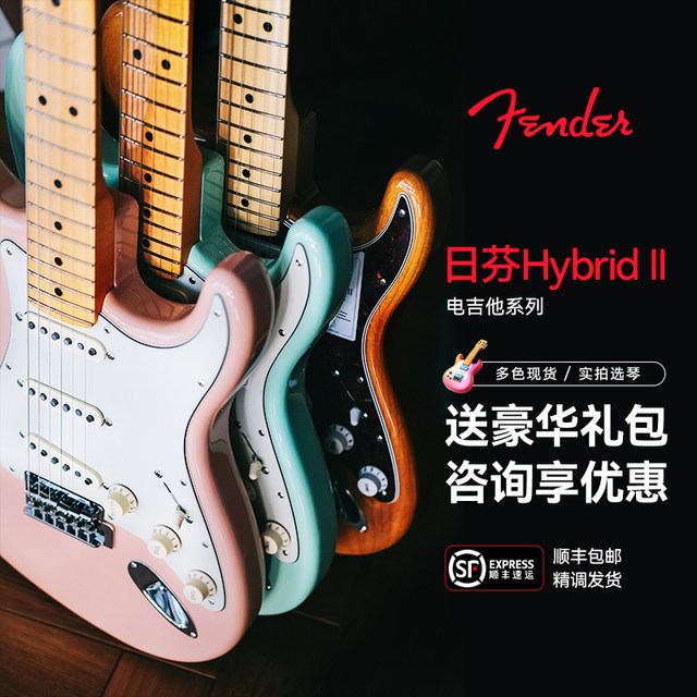 Fender Fenda Hybrid II Fusion 2nd Generation 2nd Generation 50 60S St ...