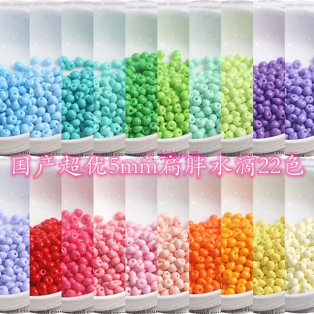 Domestic super excellent 5mm flat water drop bead solid color glass ...