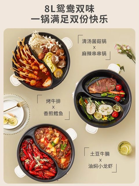 Motorized Yuanyang Electric Hot Pot Household Electric Cooking Pot ...