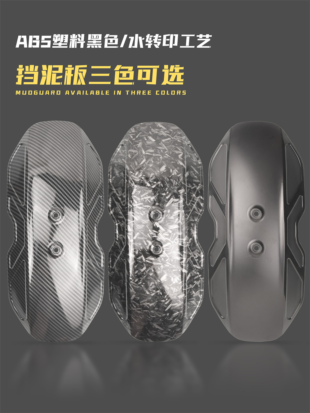 Guardians are suitable for No. 9 electric vehicle modification accessories e125 e200p backing ...