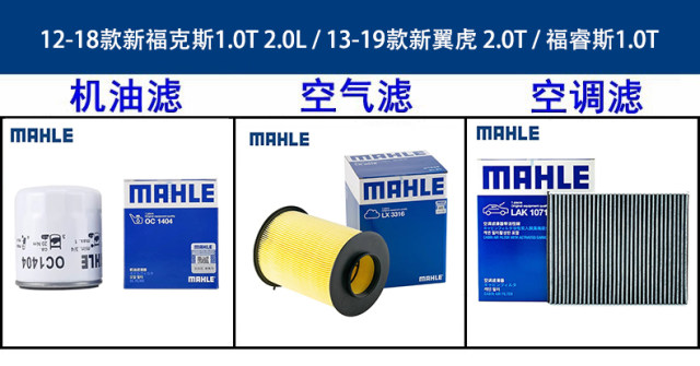 Mahle three filter set Focus new Focus new Escape Escape machine filter ...