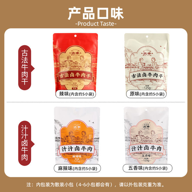 Taifeng Ancient Fa Dharma Journal of Beef Gine 125g Sakura Sauce ...