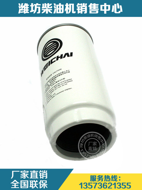 Genuine fuel coarse filter element 1000053558 firewood filter Weichai ...