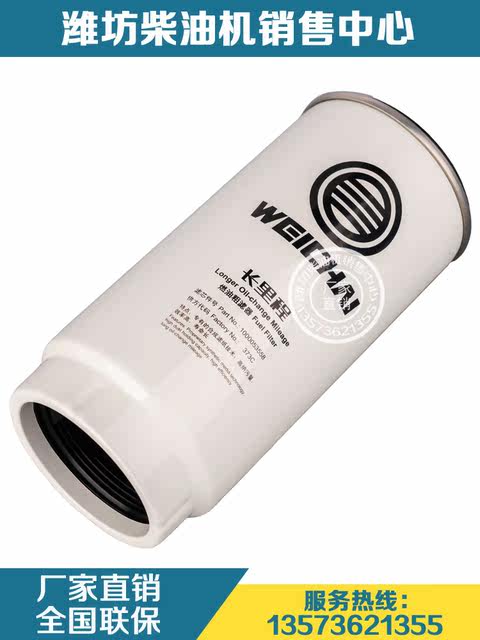 Genuine fuel coarse filter element 1000053558 firewood filter Weichai ...