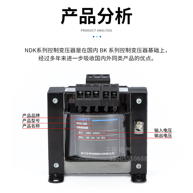 Chint BK control transformer NDK-2550100150200300W380V220V/24V36V
