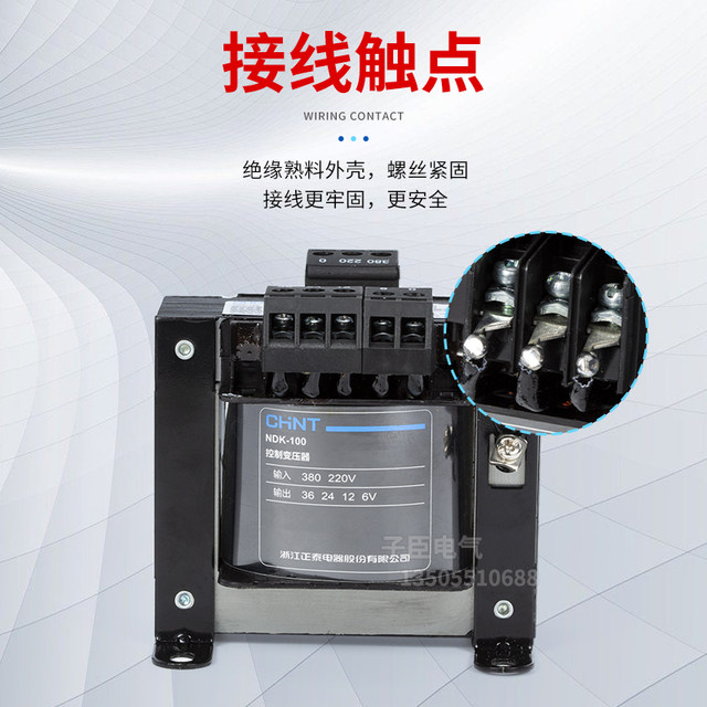 Chint BK control transformer NDK-2550100150200300W380V220V/24V36V