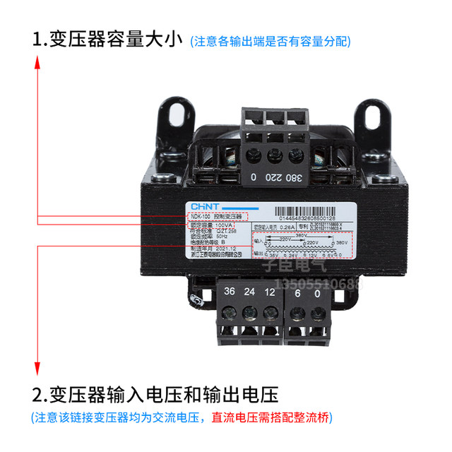 Chint BK control transformer NDK-2550100150200300W380V220V/24V36V
