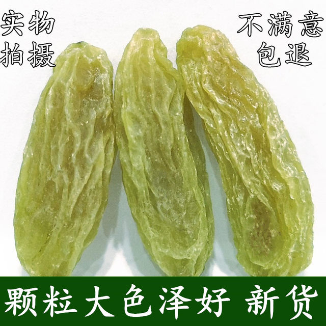 Raisins Xinjiang super large 24-year-old new arrival super large Green ...