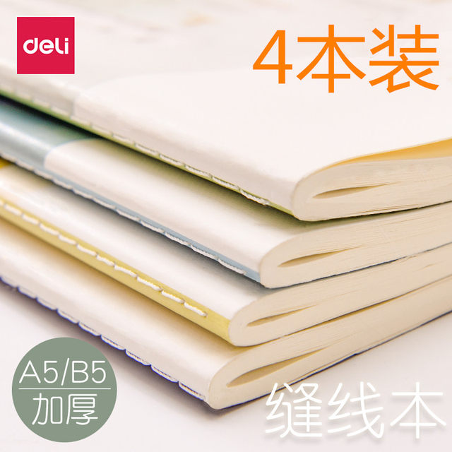 Deli notebook thickened large notebook A5/B5 stitched notebook for ...