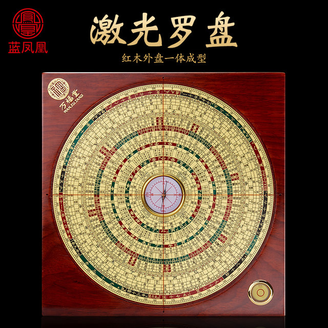 Compass high-precision professional mahogany laser compass Yanggong ...