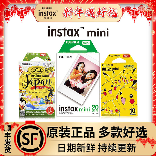 Fujifilm Fuji instant photo paper mini11/7c/12/7+/9/90 white edge mini ...