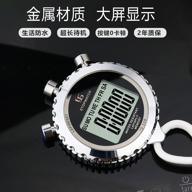Yisheng brand all-metal large-screen chronograph stopwatch fitness ...