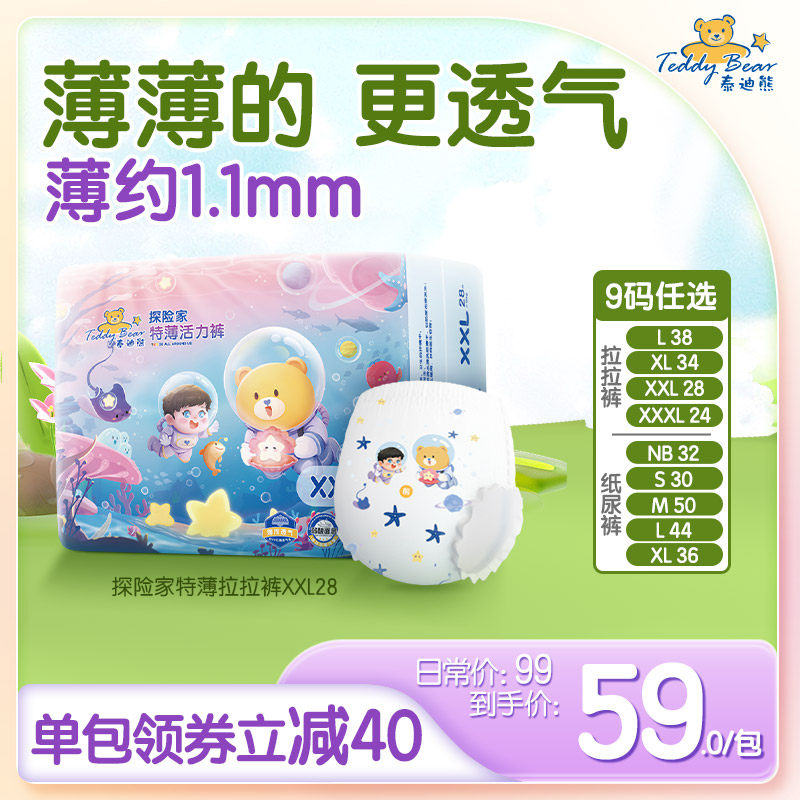 Pantaloni pull-up teddy bear explorer xxl pannolini per neonati neonato ...