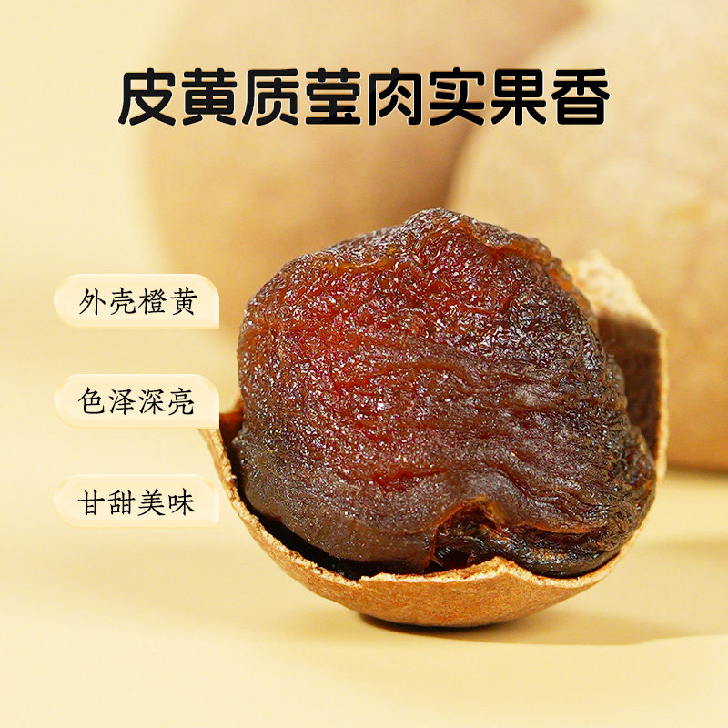 Longanes séchés Green King - Spécialité de la province du Fujian - 500g ...