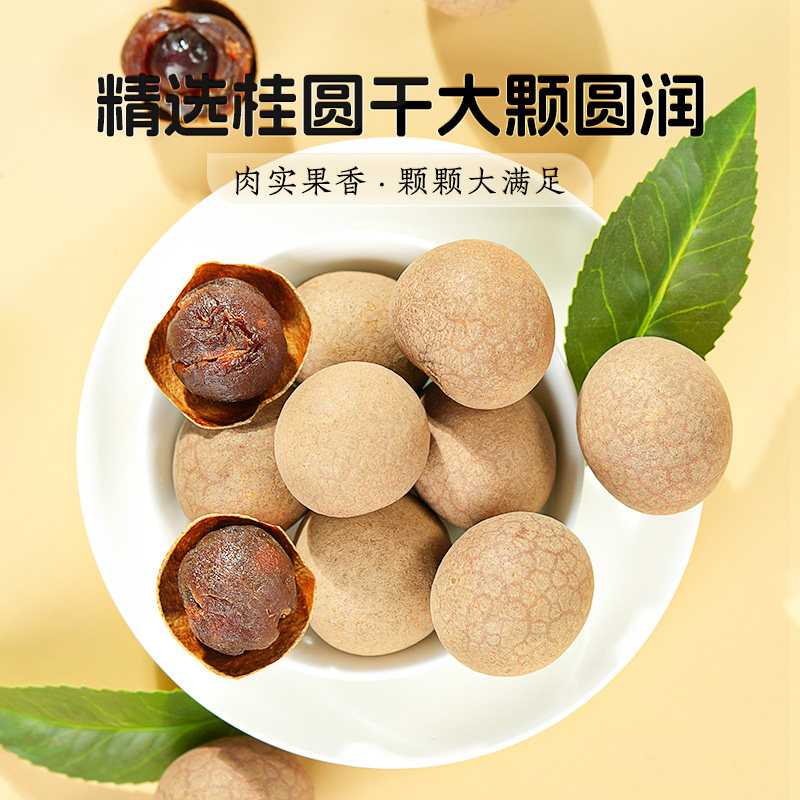 Longanes séchés Green King - Spécialité de la province du Fujian - 500g ...