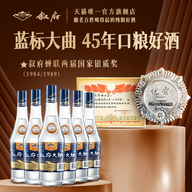 Xufu Daqu Blue Label Official Store Strong Flavor 52 Degree Full Box 6 Bottles of Liquor Pure ...