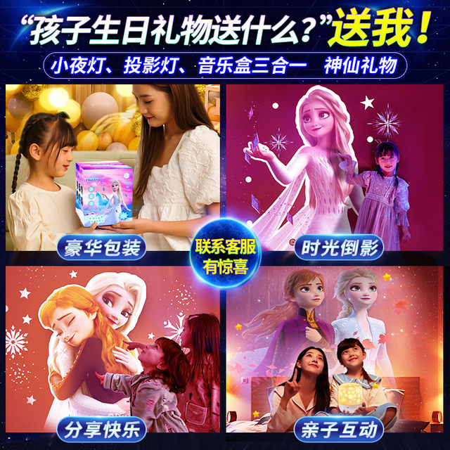 Elsa Elsa Princess Starry Sky Light Projector Children's Toy Girls ...