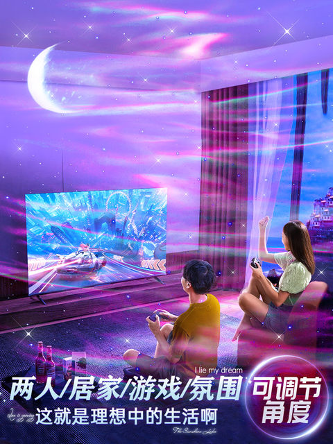 Starry Sky Projection Ambient Light Northern Lights Sky Full of Stars ...