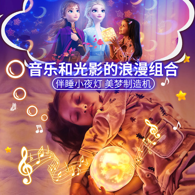 Elsa Elsa Princess Starry Sky Light Projector Children's Toy Girls ...