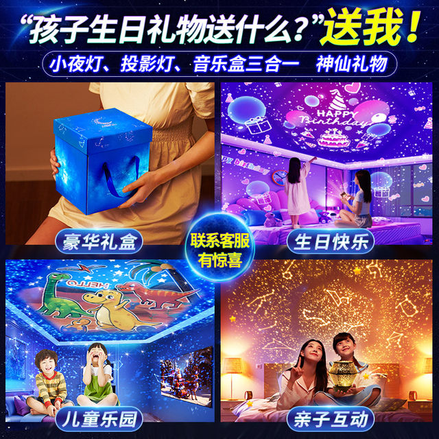 Starry Sky Lamp Projector Children's Toy Fantasy Constellation Starry ...