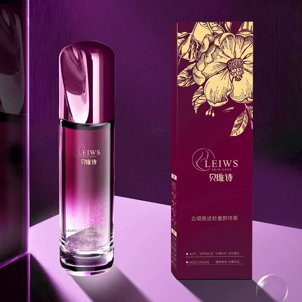 Leiws/贝维诗白细胞喷雾逆龄童颜抗皱紧致活细胞填充抗皱喷雾-淘宝网