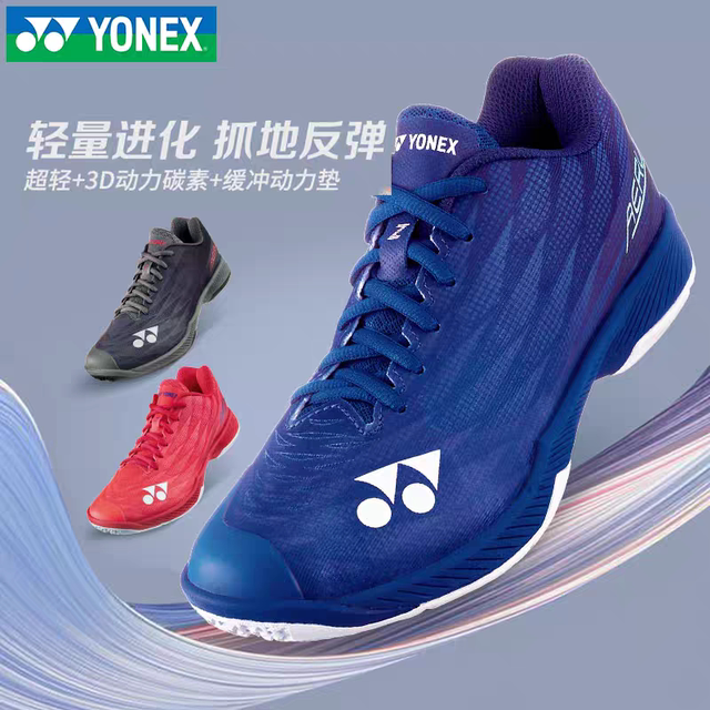 Yonex Yonex Badminton Shoes Ultra-Light 5Th Generation Az2 Shock ...