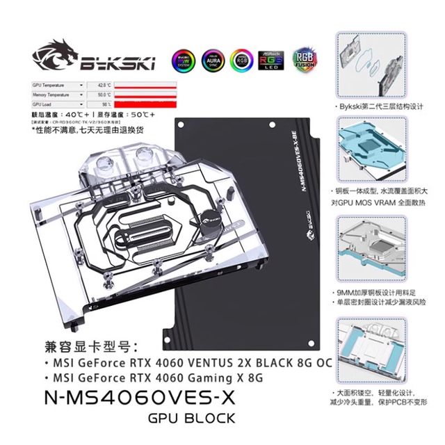BYKSKI computer graphics card split water cold head radiator MSI ...