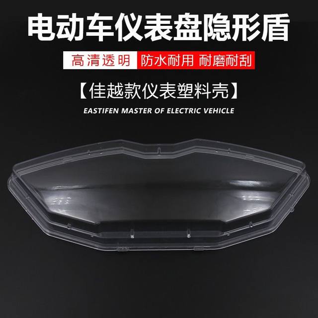 Electric vehicle motorcycle code case Jiayue second -generation ...