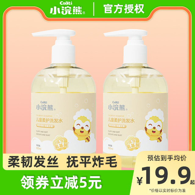 Little Raccoon children's shampoo special for girls 1-15 years old, 3 ...
