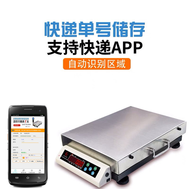 Express Delivery Reconciliation PDA Electronic Scale Calculation ...