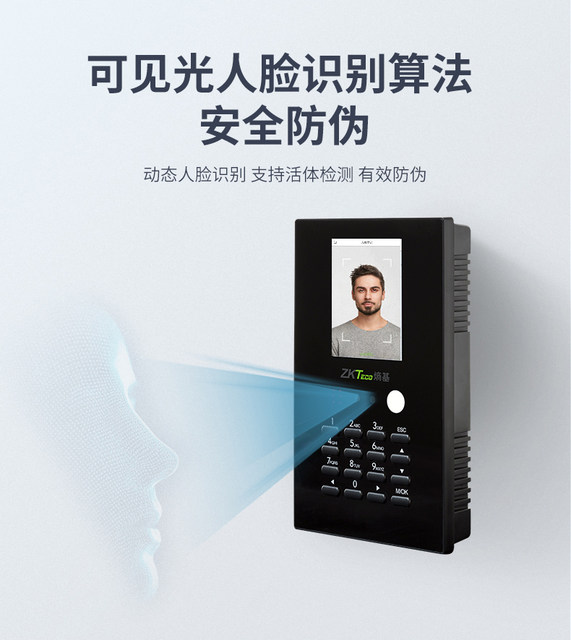Zkteco/entropy base technology NFACE101-S dynamic face recognition ...