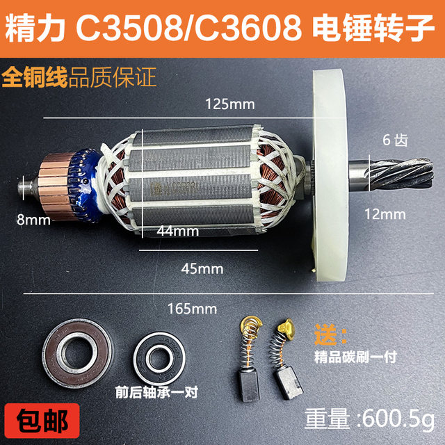 Adapted to create C3608 electric hammer rotor tankrea energy C3508 ...