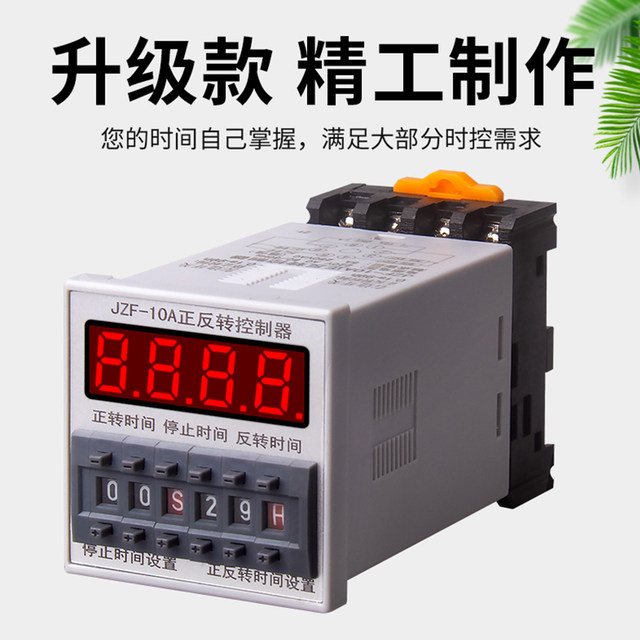 Forward and reverse cycle time relay 220v adjustable JZF-10 DC motor ...