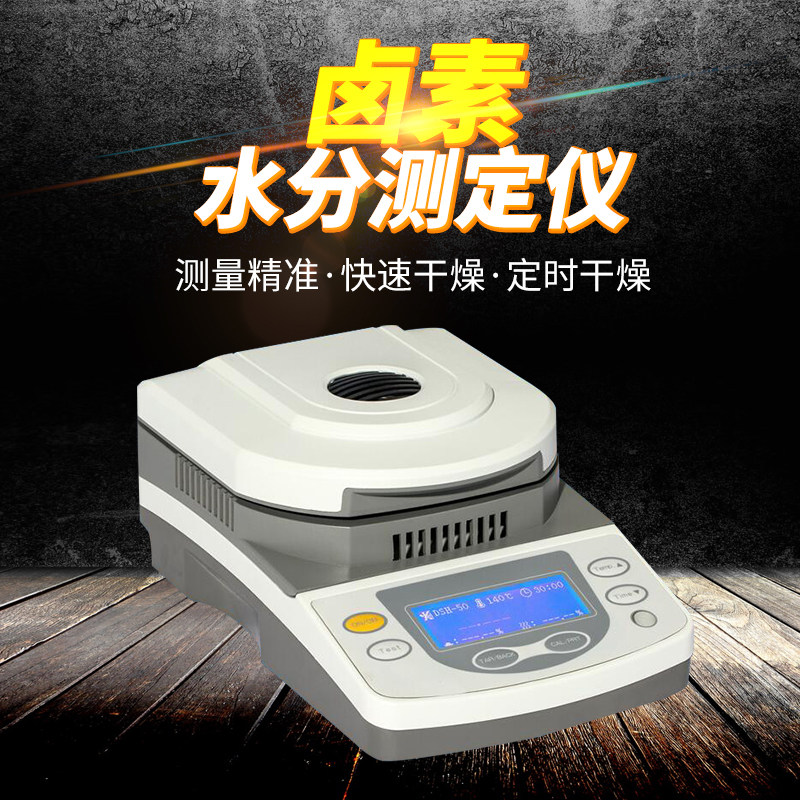 Shanghai Youke Moisture Meter DSH-10A/50A/100A Sludge Tea Grain Drug ...