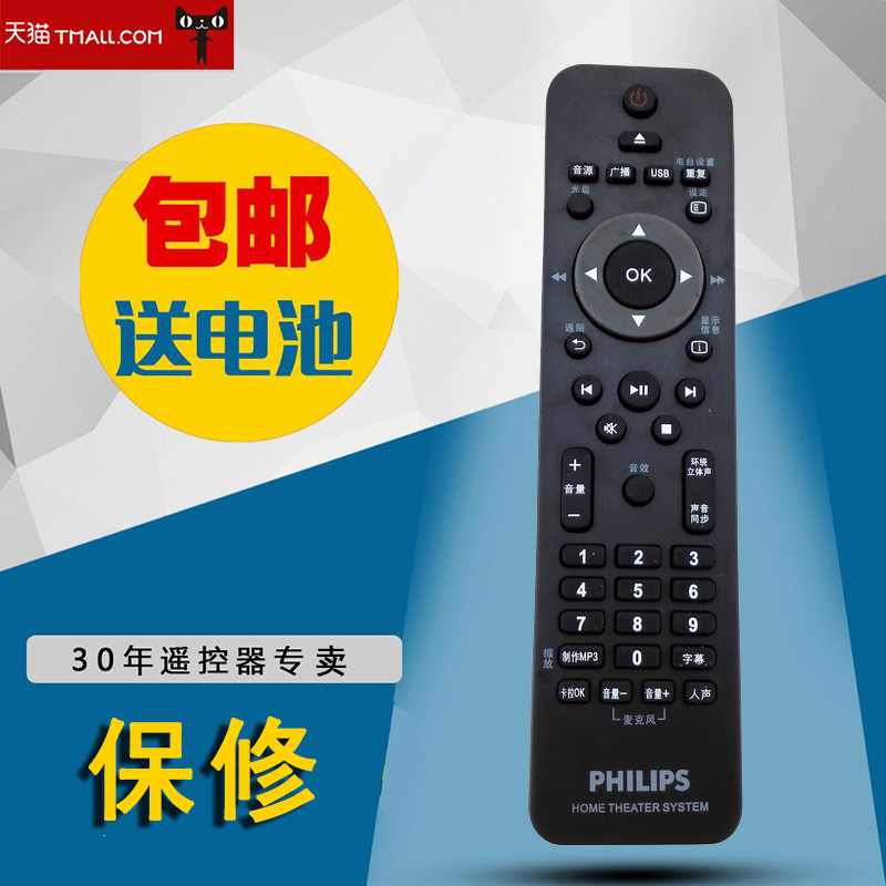 Remote Control for Philips Home Theater DVD - Compatible with HTS3578W ...