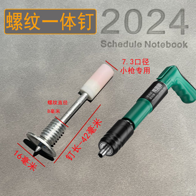 New mini gun special M8 threaded one-piece screw, cannon nail, ceiling ...