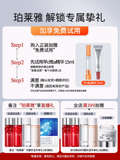 Perchoa Firming Essence Double Anti-Ruby Essence Anti-Wrinkle ...