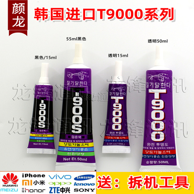 T900S mobile phone tablet sealing repair tool screen glue mobile phone repair adhesive screen ...