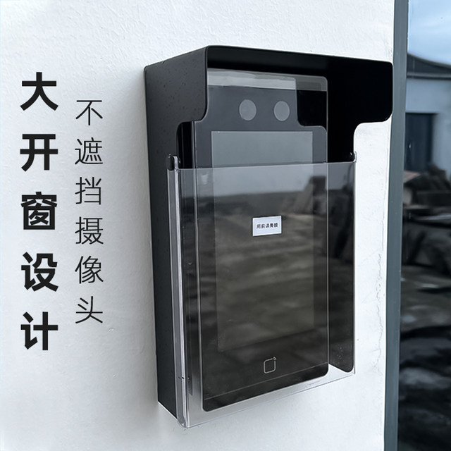 Facial recognition machine access control sunshade black video doorbell ...