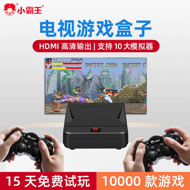 Xiaobawang game console D103 home HD TV connected to PSP classic arcade ...
