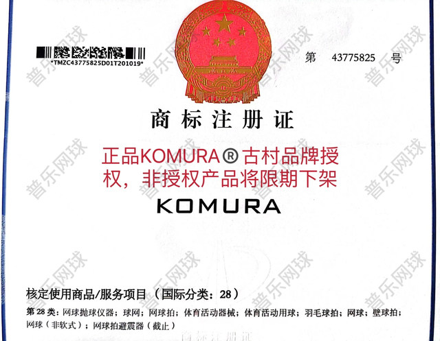 KOMURA Ancient Village Dessert Tennis Racket 58-slap noodles ...