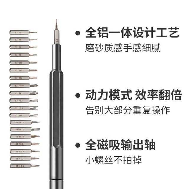 Precision screwdriver set aluminum alloy shell S2 batch head ...