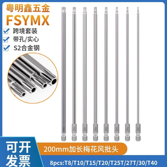 Japan S2 steel plum screwdriver T15T20T20T25T30 hexagonal belt mid ...