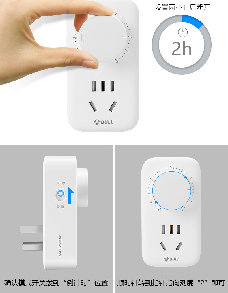 Bull Electric Vehicle Charging Timer Automatic Power-off Socket Timing ...